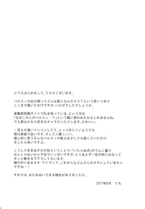 Techi Techi35499 Danbooru