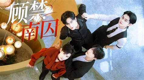 Gu Jin Nan Qiu Episode 11 Juicy Bl