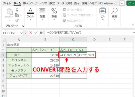 エクセルで単位の設定方法を基本から応用まで徹底解説! エクセルで単位の設定方法を基本から応用まで徹底解説!