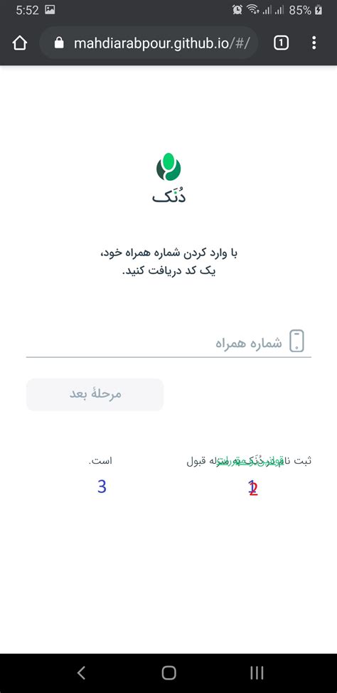 Inlinespans In Richtext Overlaps In Rtl Application In Flutter Web On Mobile Browser · Issue