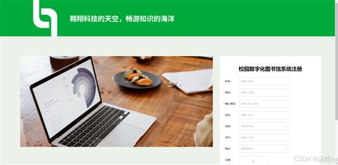 基于springboot大数据的校园数字图书馆系统 Csdn博客