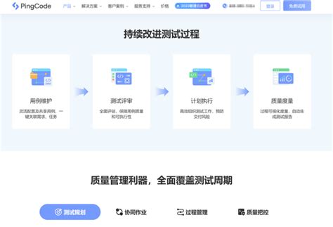 15款测试用例管理系统大盘点（含免费） Pingcode智库