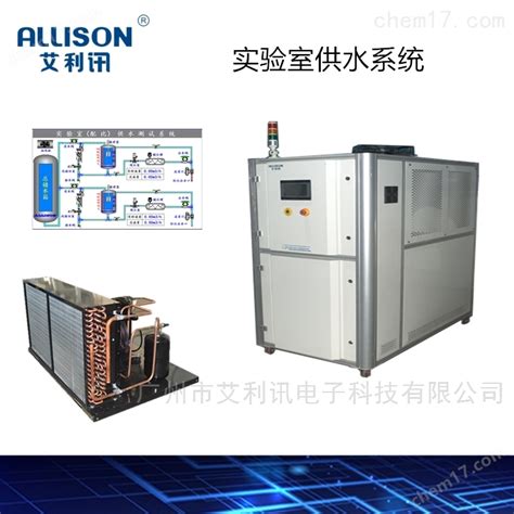 恒温恒压供水系统 化工仪器网