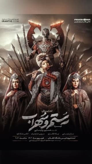 ‎سَروين Sarvin Zabetian‎ A Review To Crime And Punishment 13th Festival Justice For All