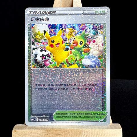 Pikachu Pokémon Tcg Trading Card Games Individual Chinese Pokémon Tcg