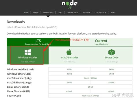 如何在windows 10上安装nodejs npm 和 yarn （如果不显示版本号怎么办） 知乎