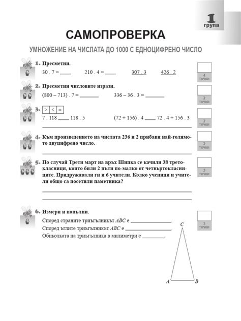 3kl Mat Test1 Tek Pdf
