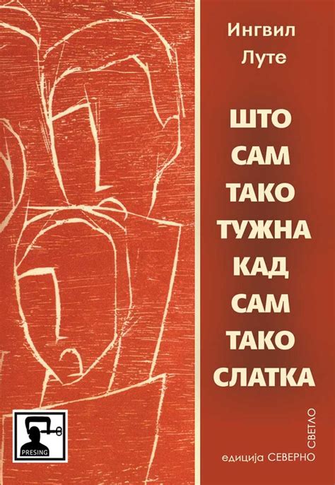 Dodeljena Nagrada Miloš N Đurić