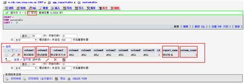 云应用开发之新浪sae读写云端数据库mysql csdn博客