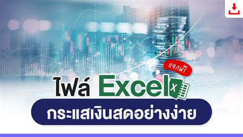 Bunchee แจกฟรีไฟล์ Excel คำนวณภาษีเงินได้บุคคลธรรมดา
