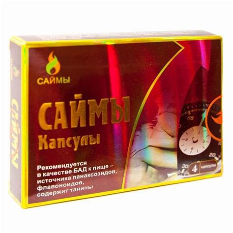 САЙМЫ КАПСУЛЫ: аналоги, дженерики, синонимы, дешевые аналоги ...
