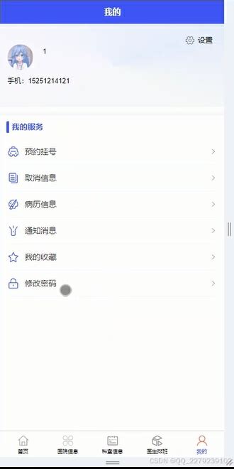 125基于java Ssm Springboot医院门诊智能预约挂号平台系统uniapp微信小程序医生排班（源码文档运行视频讲解视频） Csdn博客