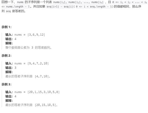 算法最等差数列动态规划 动态规划 等差数列 花费 CSDN博客