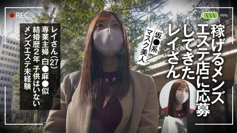 Gesb 003 メンズエステ店に応募してきた レイさん Javbus