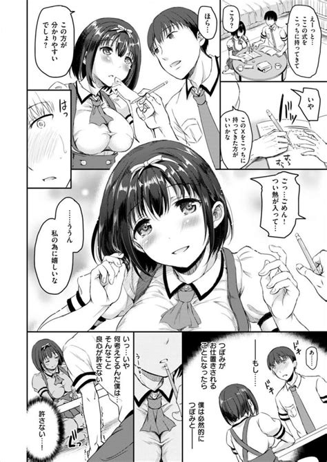 エロ漫画お仕置きが始まり教室で女子を並べM字開脚でイス拘束し大人のオモチャで羞恥して公開セックスで中出しする エロ漫画エロ同人誌