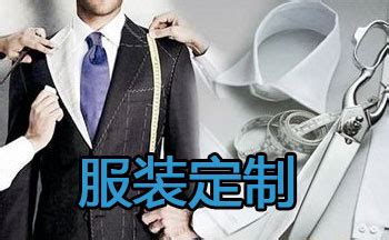 服装定制app个人服装定制网服装定制东坡下载