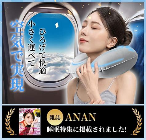 【楽天市場】【ヘッドレスト付き】ネックピロー ポンプ式 U型まくら ダブルバルブ 携帯枕 首枕 エアーピロー くびまくら 手動プレス式膨らませる ねっくぴロー 飛行機 旅行枕 収納ポーチ付き