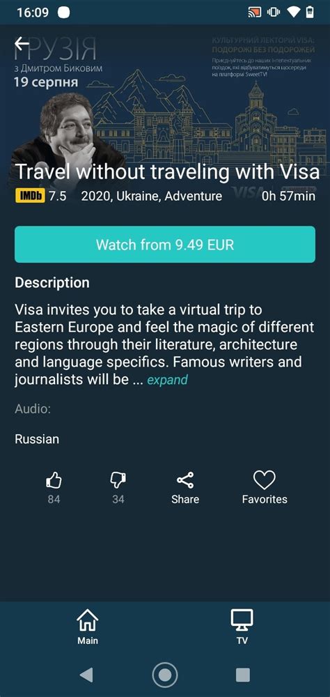 Sweettv 2260 Скачать для Android Apk бесплатно
