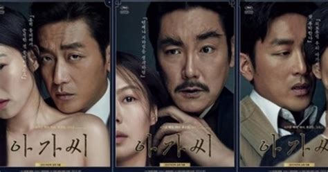 영화 아가씨 인물 간 관계 엿보기포스터 6종 공개