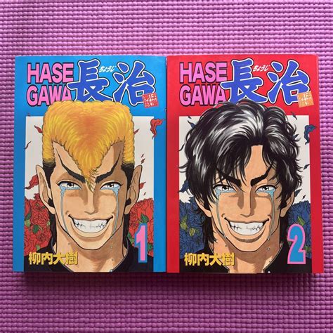 Hasegawa長治2冊セット メルカリ