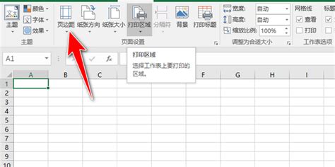 Excel页边距调整不了360新知