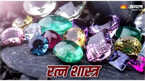 Shukra Grah Ratn ਇਸ ਰਾਸ਼ੀ ਦੇ ਜਾਤਕ ਧਾਰਨ ਕਰਨ ਇਹ ਰਤਨ ਨਵੇਂ ਸਾਲ ਚ ਜਲਦ ਹੀ
