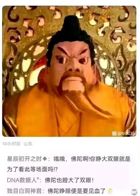 讨论 哦哦，佛陀，您终于睁开眼睛了啊嘞？ 178