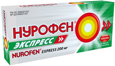 Купить Нурофен Экспресс капсулы 200 мг 10 шт в Алматы – Магазин на Kaspi.kz