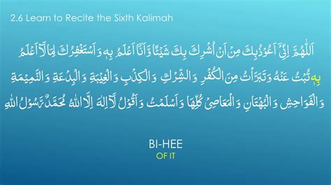 Sixth Kalima Rejecting Disbelief Word For Word With Translation