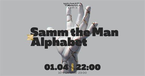 Samm The Man X Alphabet Malkata Tekila Sofia 01042023 Malkata
