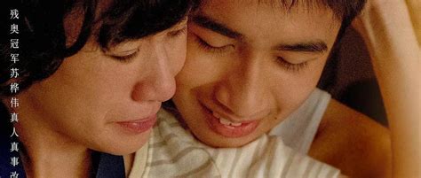 残奥冠军真实改编《妈妈的神奇小子》9月4日催泪上映！苏桦伟