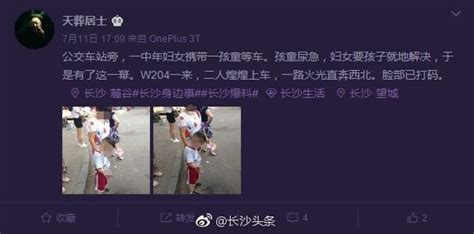 家长要小孩当众随地小便 你怎么看？