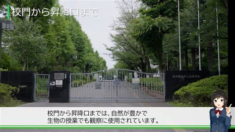 戸山高校 施設紹介 Youtube