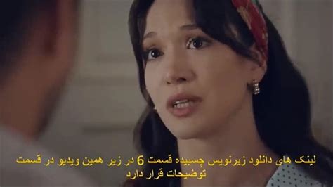 دانلود سریال سریال سنگ آرزو Dilek Tasi قسمت 6 با زیرنویس فارسی نماشا