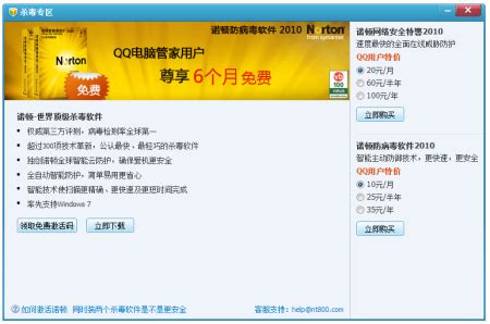 Qq医生升级版qq电脑管家发布：与360直接竞争 互联网 科技时代 新浪网