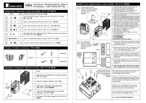 사용 설명서 Jonsbo Vr4 컴퓨터 케이스
