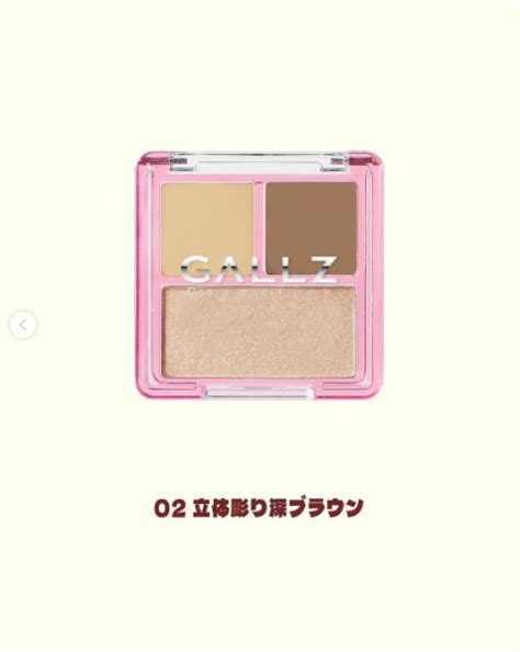 エルフ荒川、「こだわり詰まりまくり」新作コスメのビジュアルが「スーパー可愛い」 Entame Next アイドル情報総合ニュースサイト