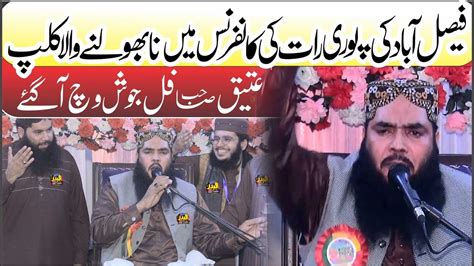 Very Exciting Clip Molana Qari Ismail Ateeq New And Nic Clip Youtube