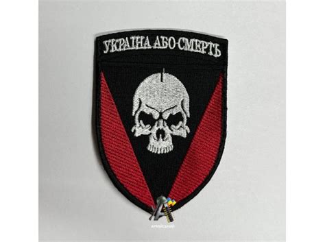 Купити Шеврон Україна або смерть за низькою ціною в Києві, Харкові ...