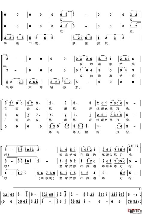 渔家姑娘在海边简谱歌词梦之旅组合演唱lzh5566曲谱 免费下载 简谱之家 渔家姑娘在海边简谱歌词梦之旅组合演唱lzh5566曲谱 免费下载 简谱之家