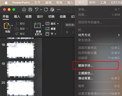 Mac上的powerpoint保存时出现 连同字体保存”—— 某些字体无法随演示文稿一起保存。仍然要保存演示文稿吗？” Csdn博客