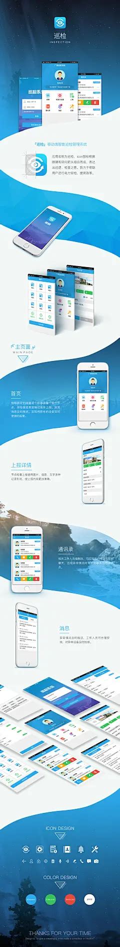 巡检图片大全 巡检高清好看的图片 花瓣yxx52570的画板