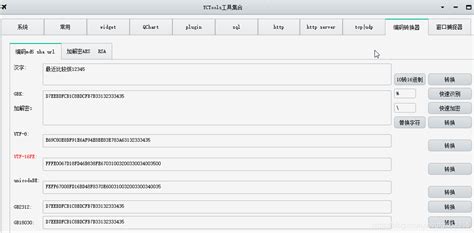 qt写的超级方便的编码转换器、加解密aes、rsa、md5、sha、网页编码 源码巴士