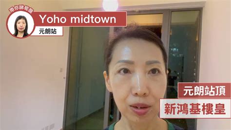 元朗站｜yoho Town 2期 Yoho Midtown 8座 中層 B室樓盤成交 中原地產