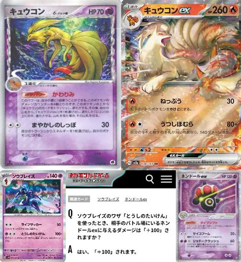 もりりん♪ On Twitter キュウコンexはキュウコンexなので、キュウコンexを選ぶ場合、キュウコンexをキュウコンexとして選択することもできます。