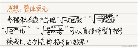 定积分计算—牛顿 莱布尼兹公式、定积分的几何意义、利用奇偶性化简、利用wallis公式莱布尼茨推广找原函数的无定义点 Csdn博客