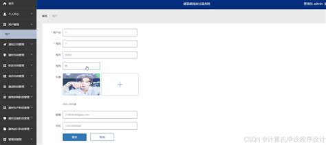 【开题报告】基于springbootvue建筑碳排放计算系统（程序源码论文 计算机毕业设计碳排放软件源码 Csdn博客