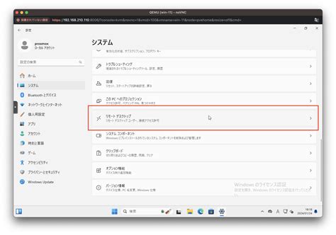 Windows Pc にリモート接続する方法