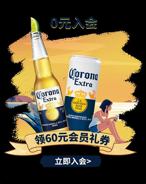 科罗娜旗舰店 花瓣网