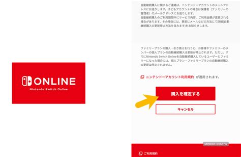 Nso家庭購買方式 超簡單，教你如何組家庭成員一起分擔 瘋先生